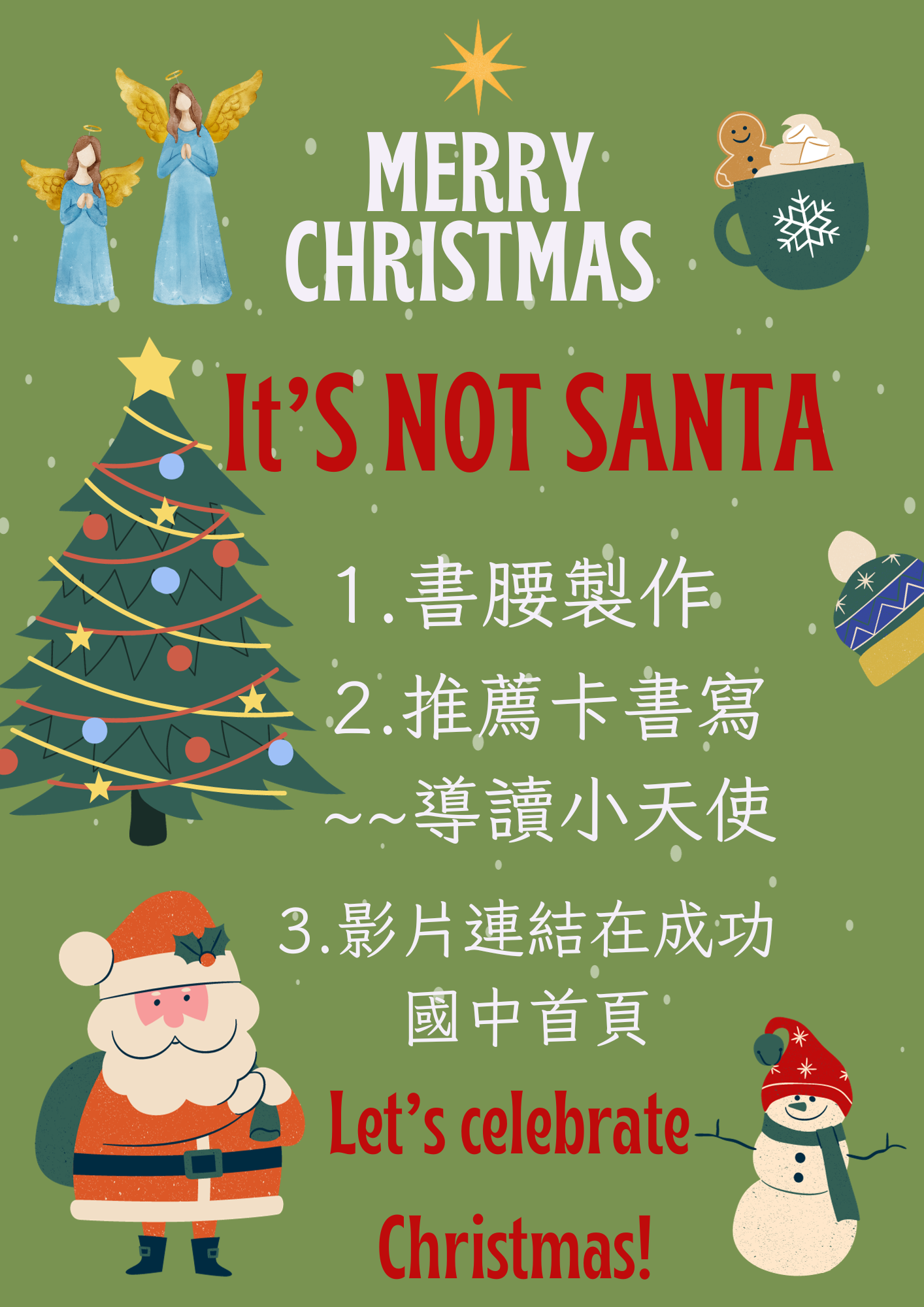 臺中市立成功國民中學