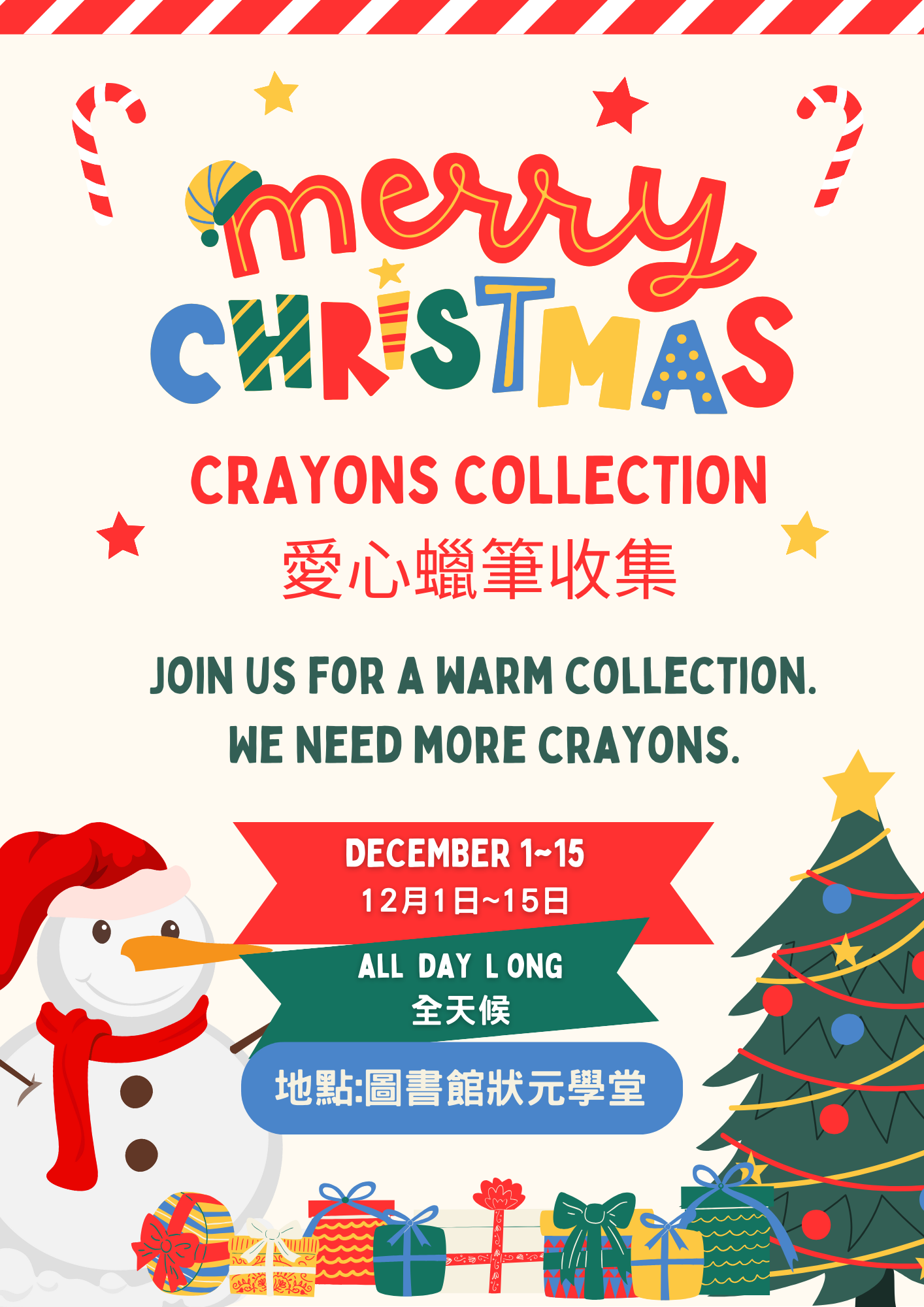 臺中市立成功國民中學